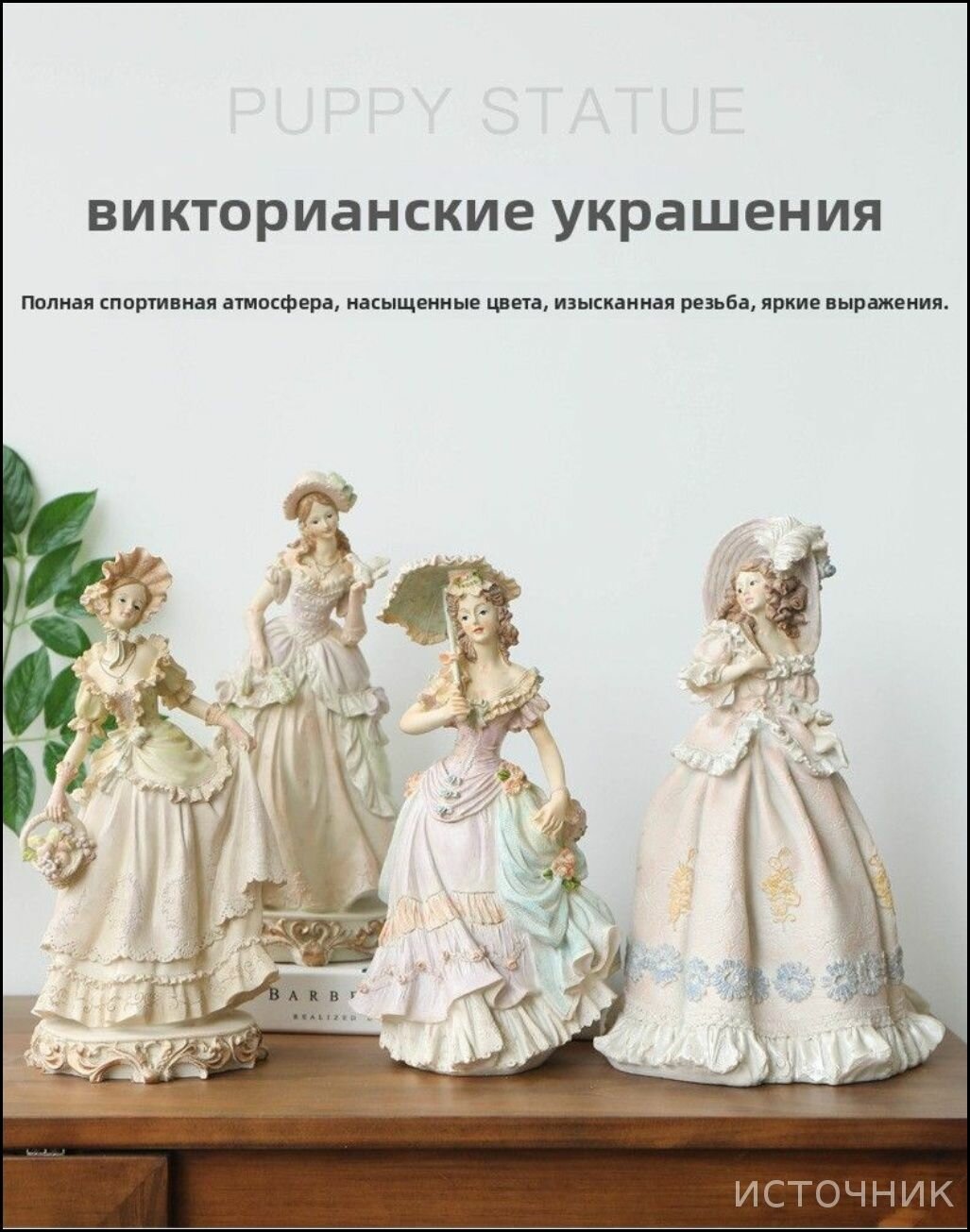 Статуэтка — фото 1