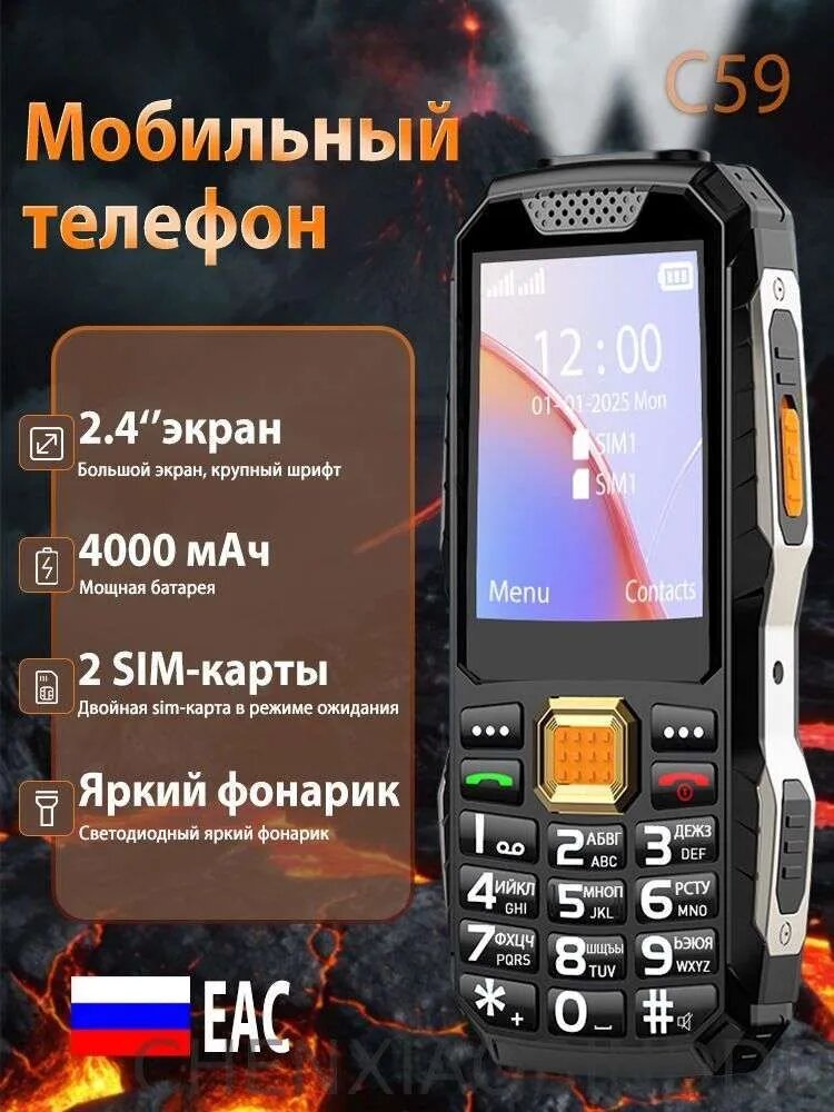 Мобильный телефон Мобильный телефон кнопочный для армии C59, черный матовый
