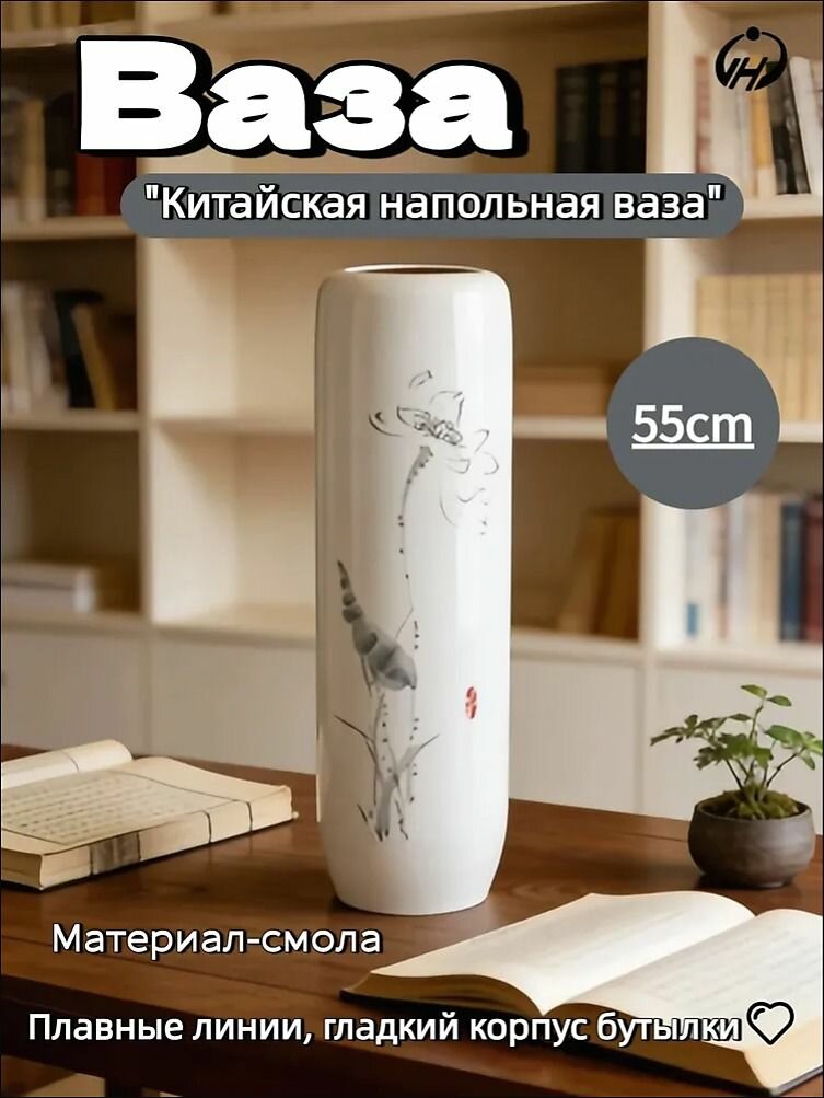 Ваза "Китайская напольная ваза", 55 см , Смола, 1 шт