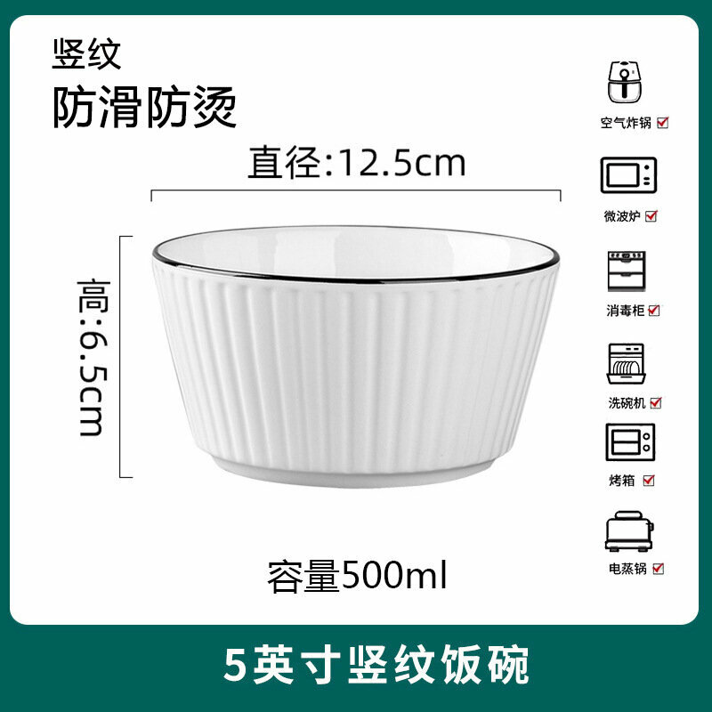 Набор керамической посуды для дома с вертикальным узором, нескользящий, простой и элегантный: миски, тарелки, блюда, миски для лапши и супа, тарелки для рыбы, свободно комбинируемый подарочный набор.