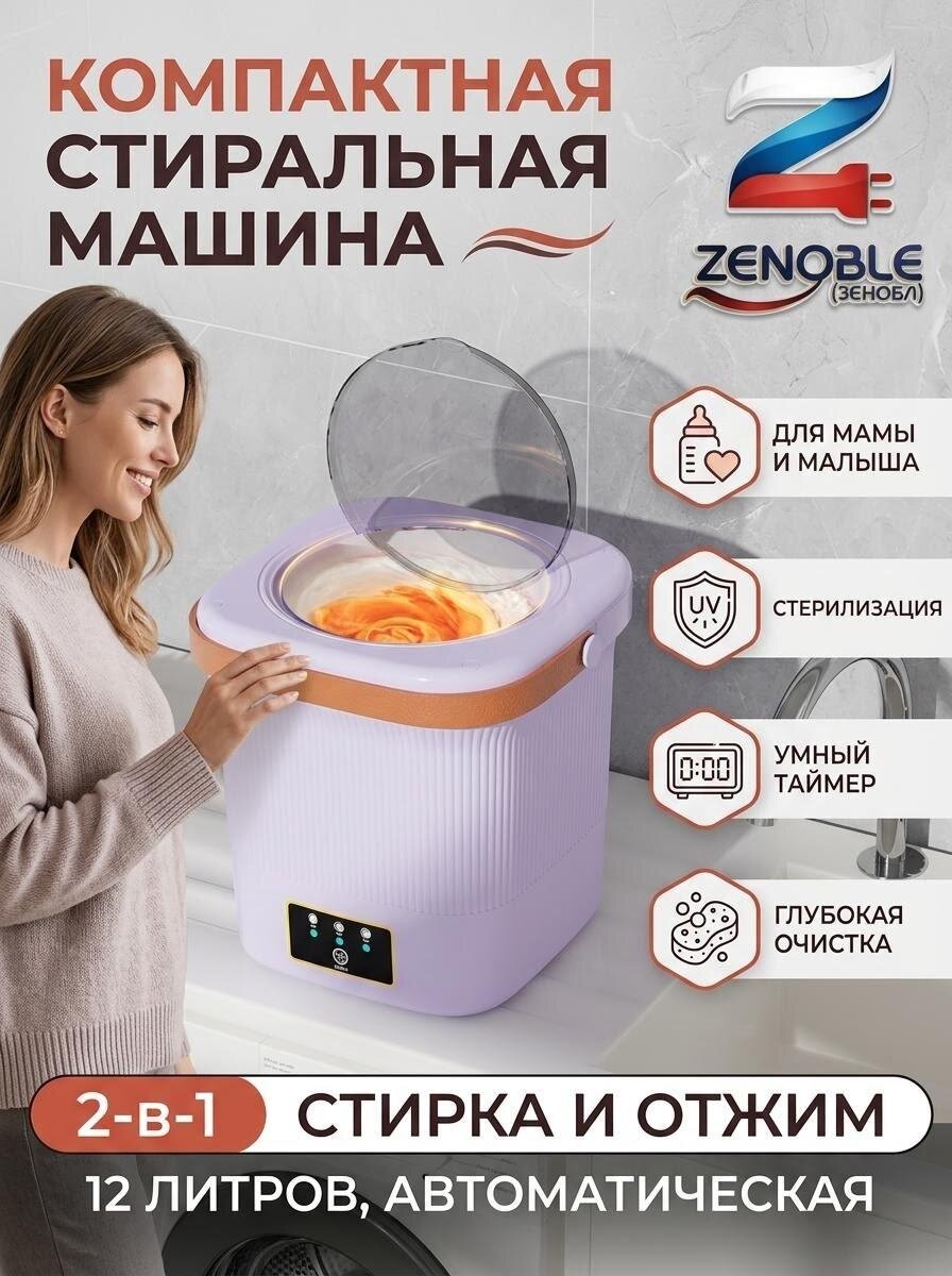 Стирально-сушильная компактная машина: экономит место, эффективная чистота