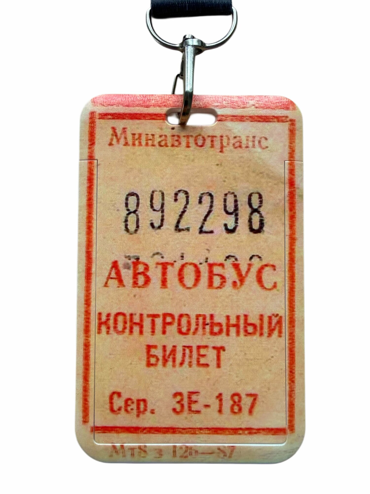 Бейдж для пропуска на ленте/ Чехол для пропуска/ Чехол для проездного