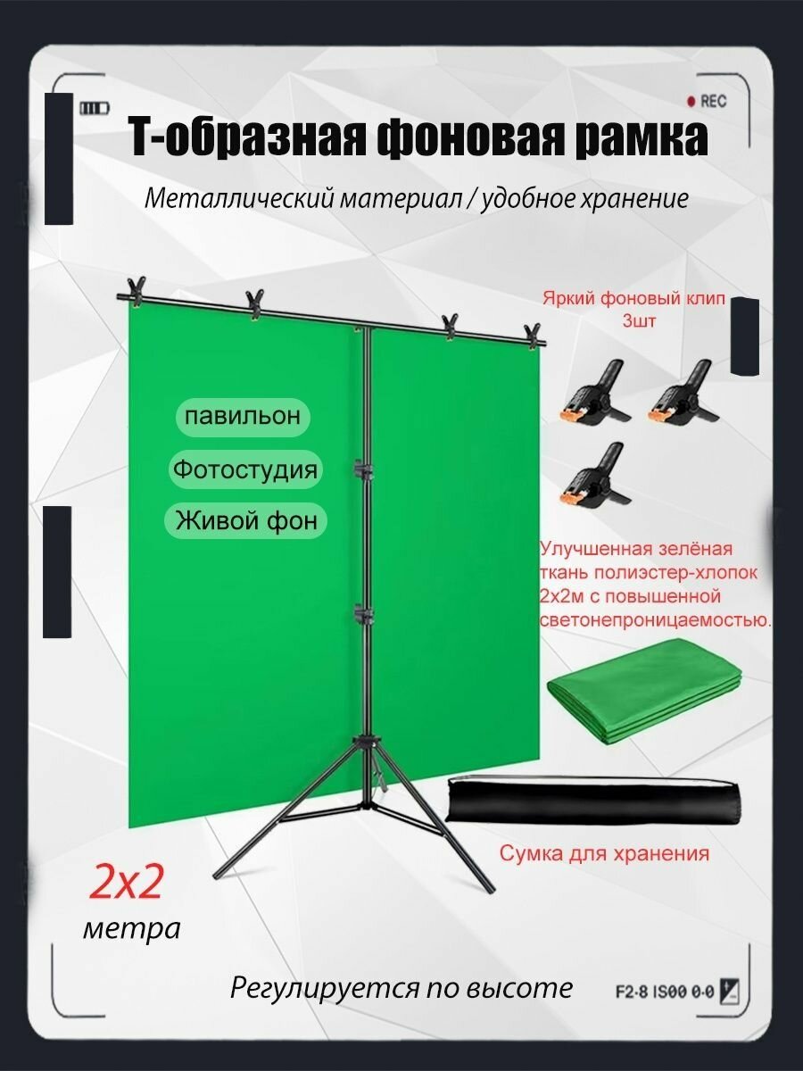 Фон для фото 200 см x 200 см, зеленый