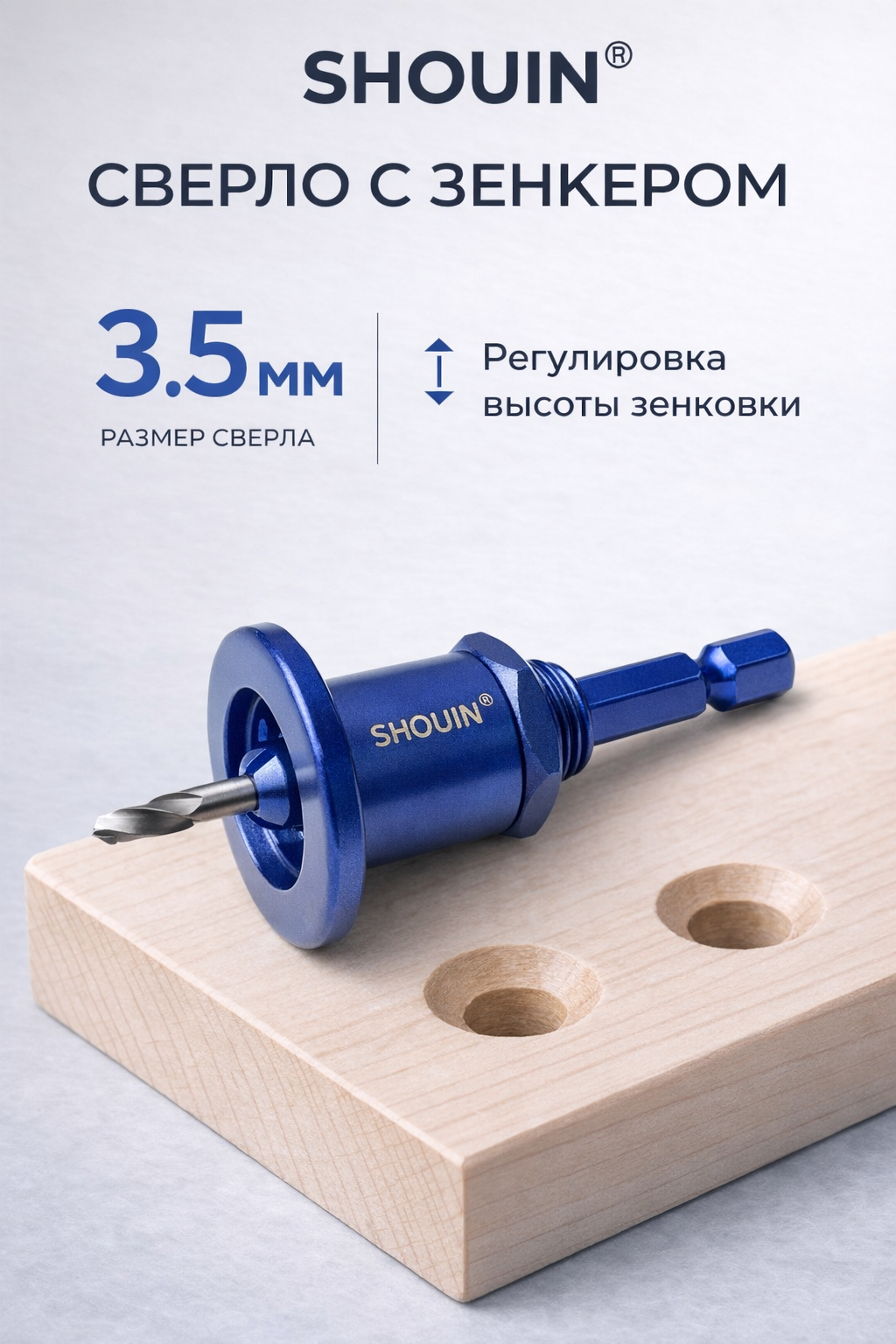 Сверло с зенкером по дереву 3,5мм (шестигранник)