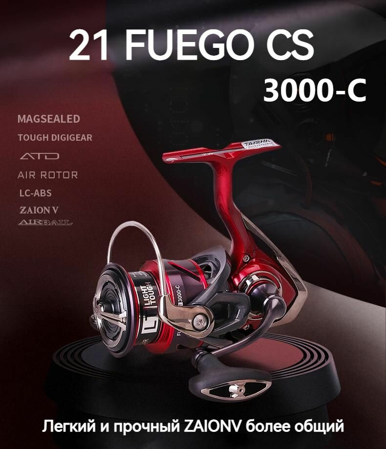 Катушка рыболовная DAIWA 21 FUEGO CS LT 3000-C