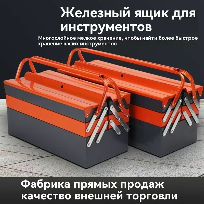 Ящик для инструментов большой металлический, 530х200х200 мм, "Автодело" 44213