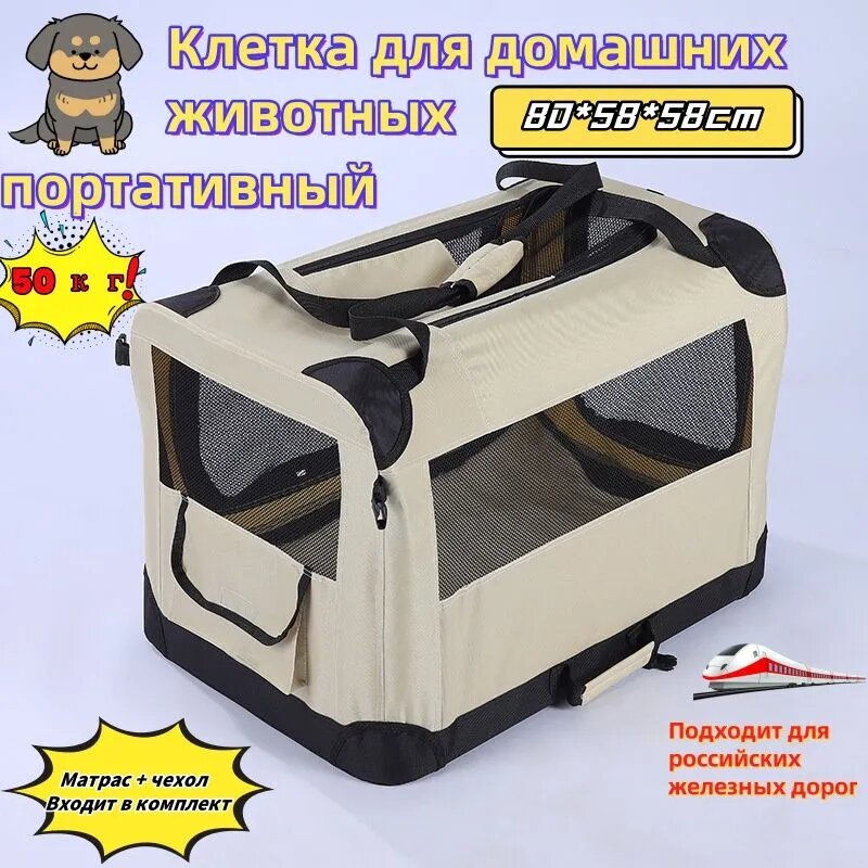 Клетка для собак, переноска для животных, выставочная палатка, дом-тент 80*58*58 см/Выдерживает нагрузку 50 кг
