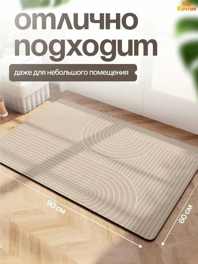 Коврик для ванной 60x90 см