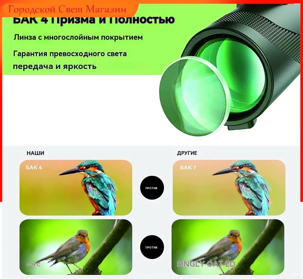 Телескоп, 40x42 мм, Зеленый цвет, для наблюдения за птицами, с штативом и адаптером для телефона — фото 1