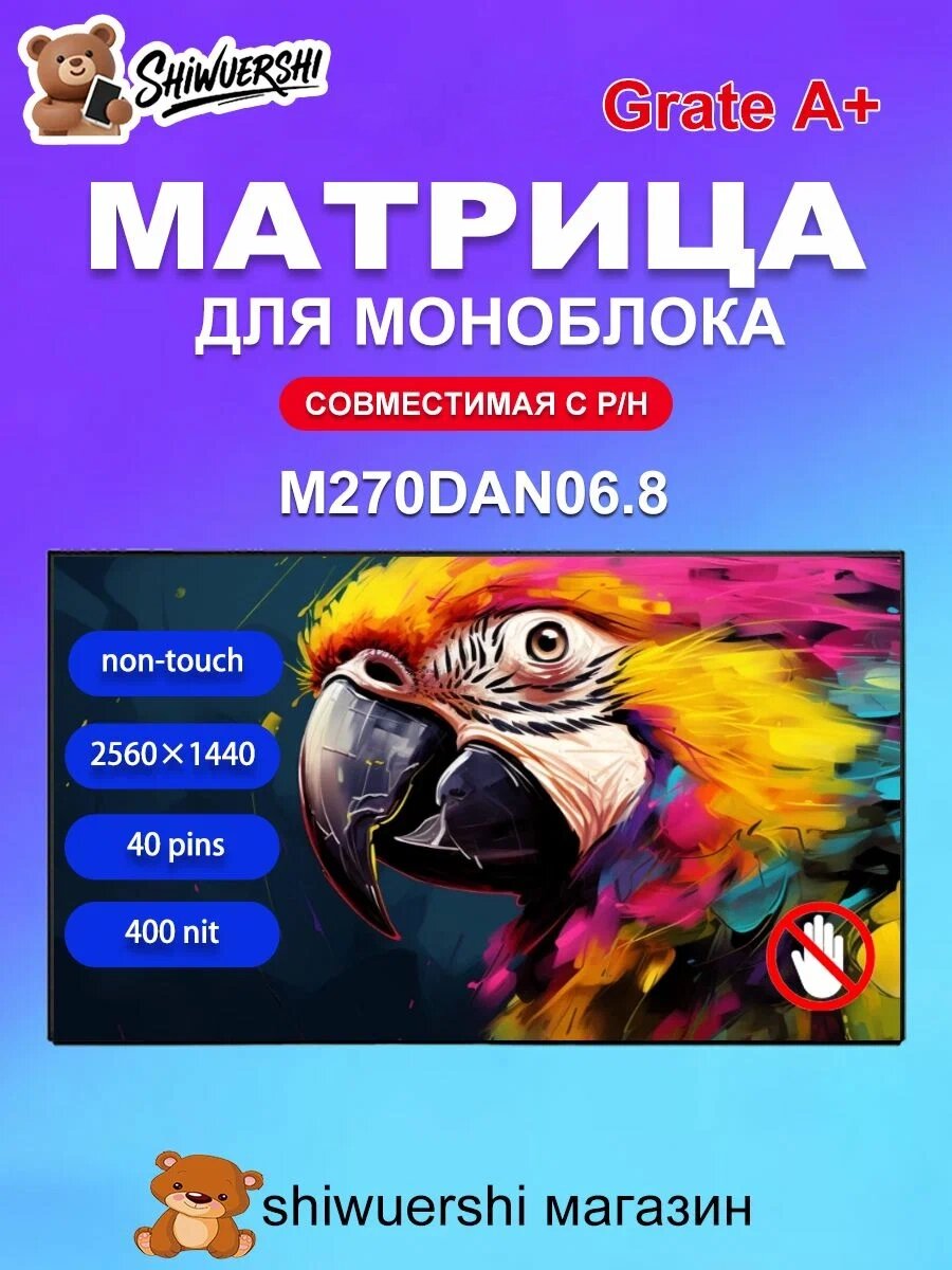 Monitor 27 дюймовый новый ЖК-экран M270DAN06.8 разрешение 2560*1440