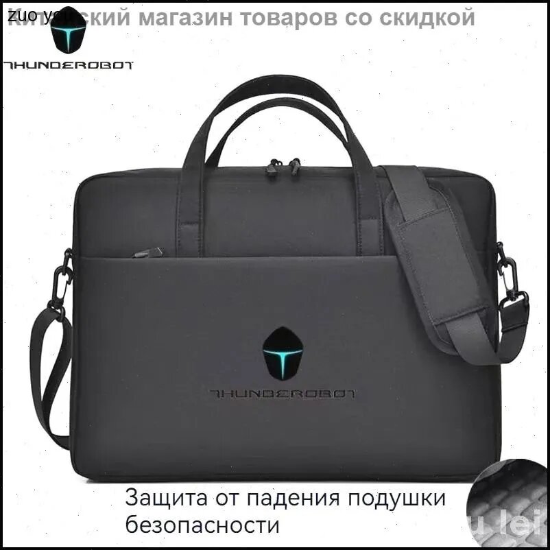 Сумка для ноутбука THUNDEROBOT для ноутбуков до 17.3 дюймов с защитой от падения и плечевым ремнем