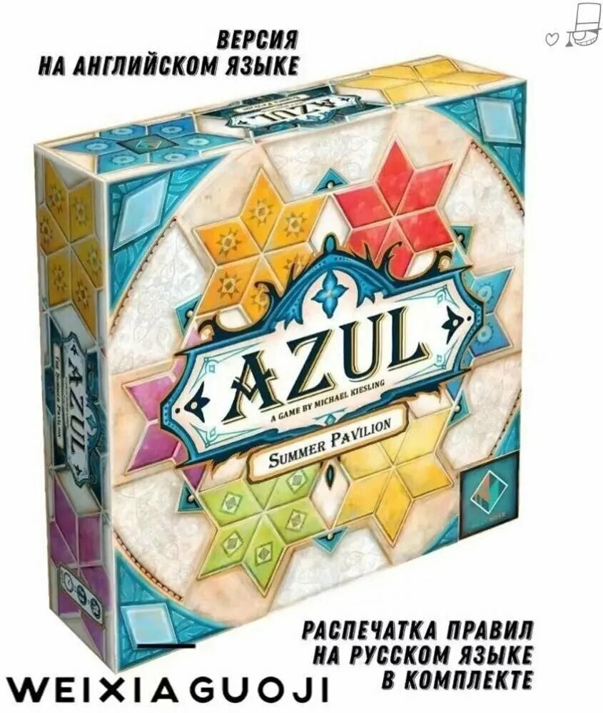 Azul Summer Pavilion (Азул Летний дворец) (на английском)