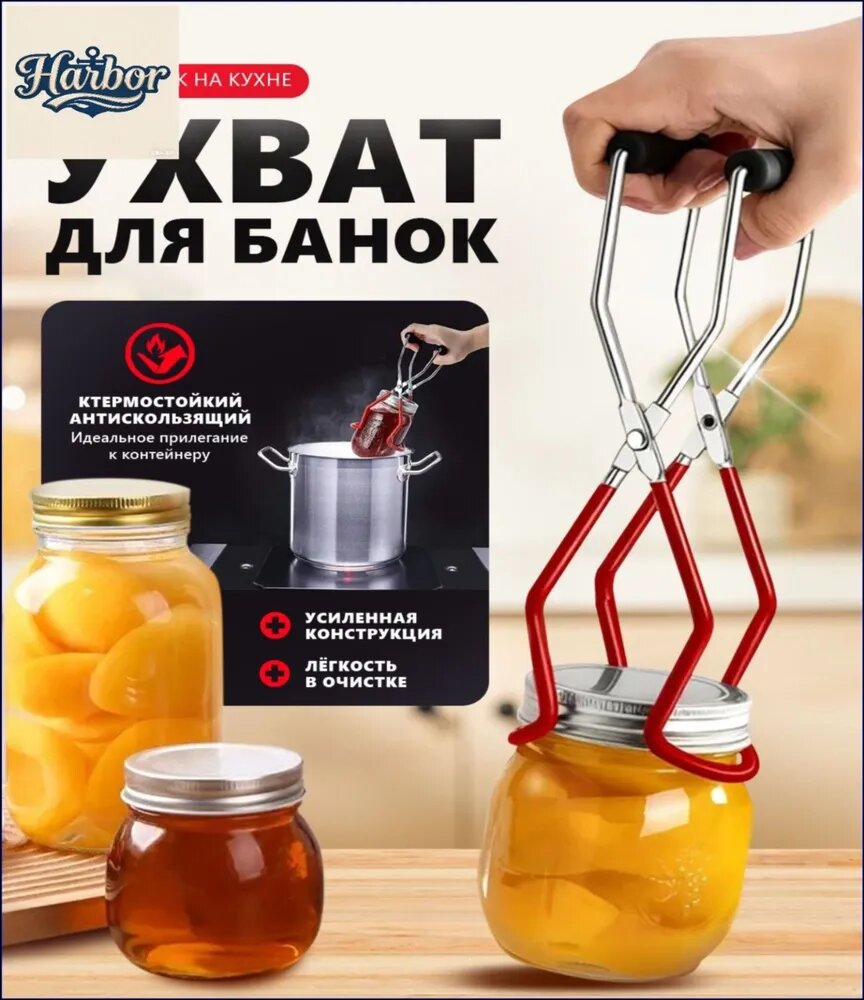 Ручка ухват для посуды