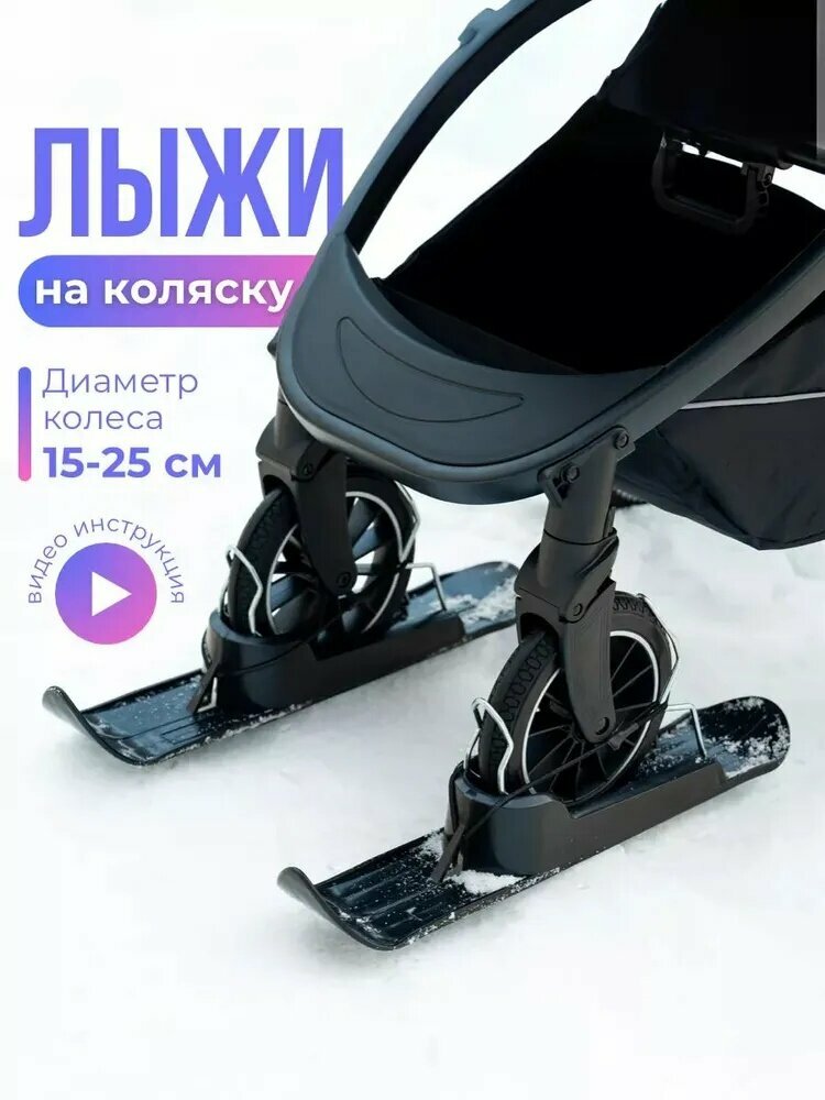 , Санки-коляска