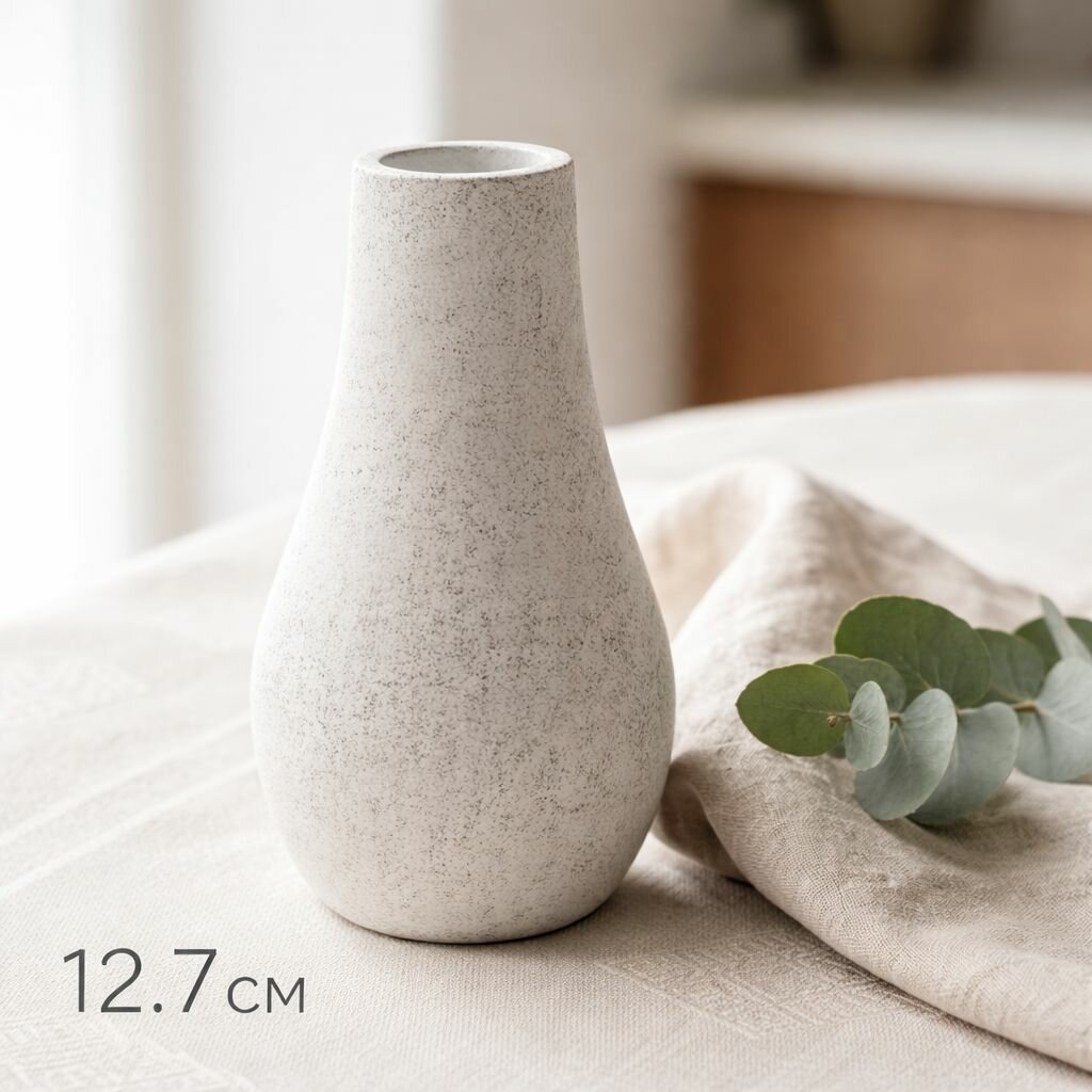 Декоративная ваза для сухоцветов, интерьерная вазочка минимализм, бежевый каменный эффект, 12,7 см