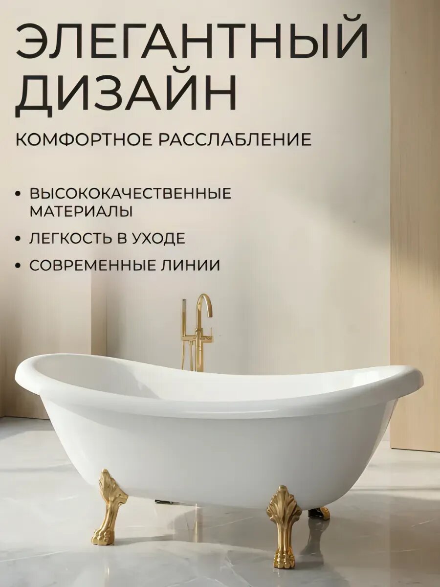 Отдельностоящая ванна, акрил, 165х80х80 см, овальная, белая, глянец