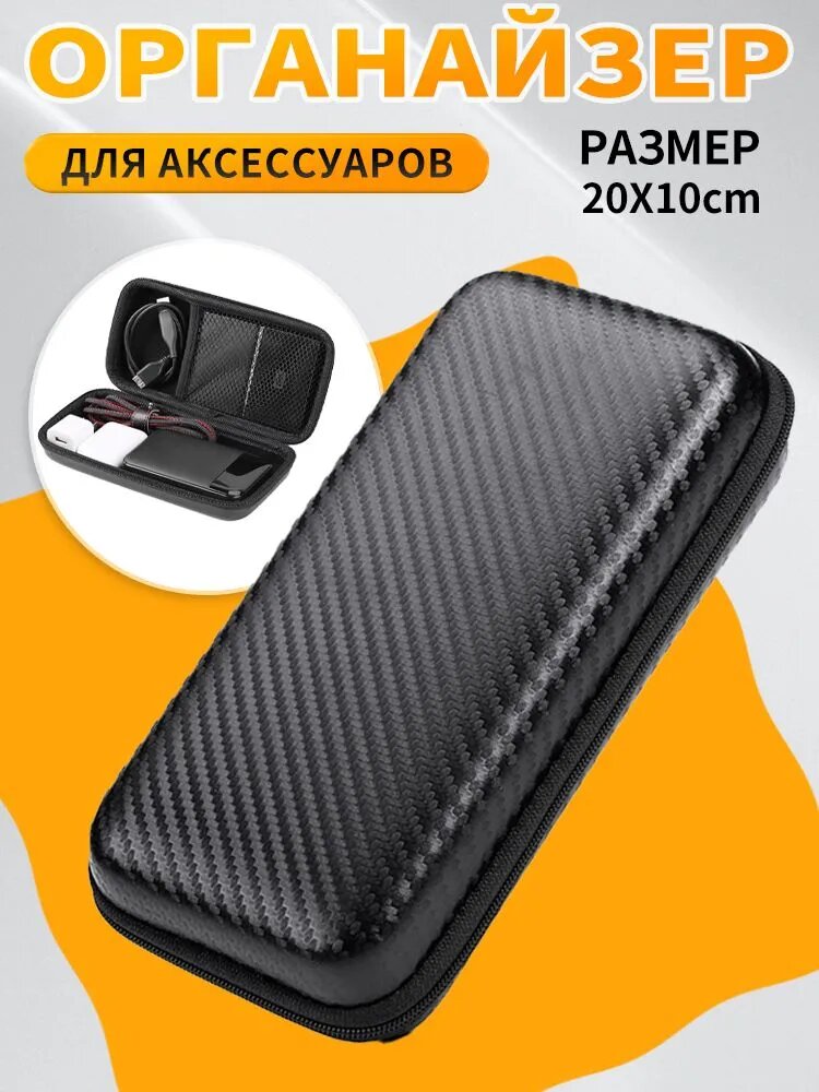 Чехол для мультиметра 20*10cm