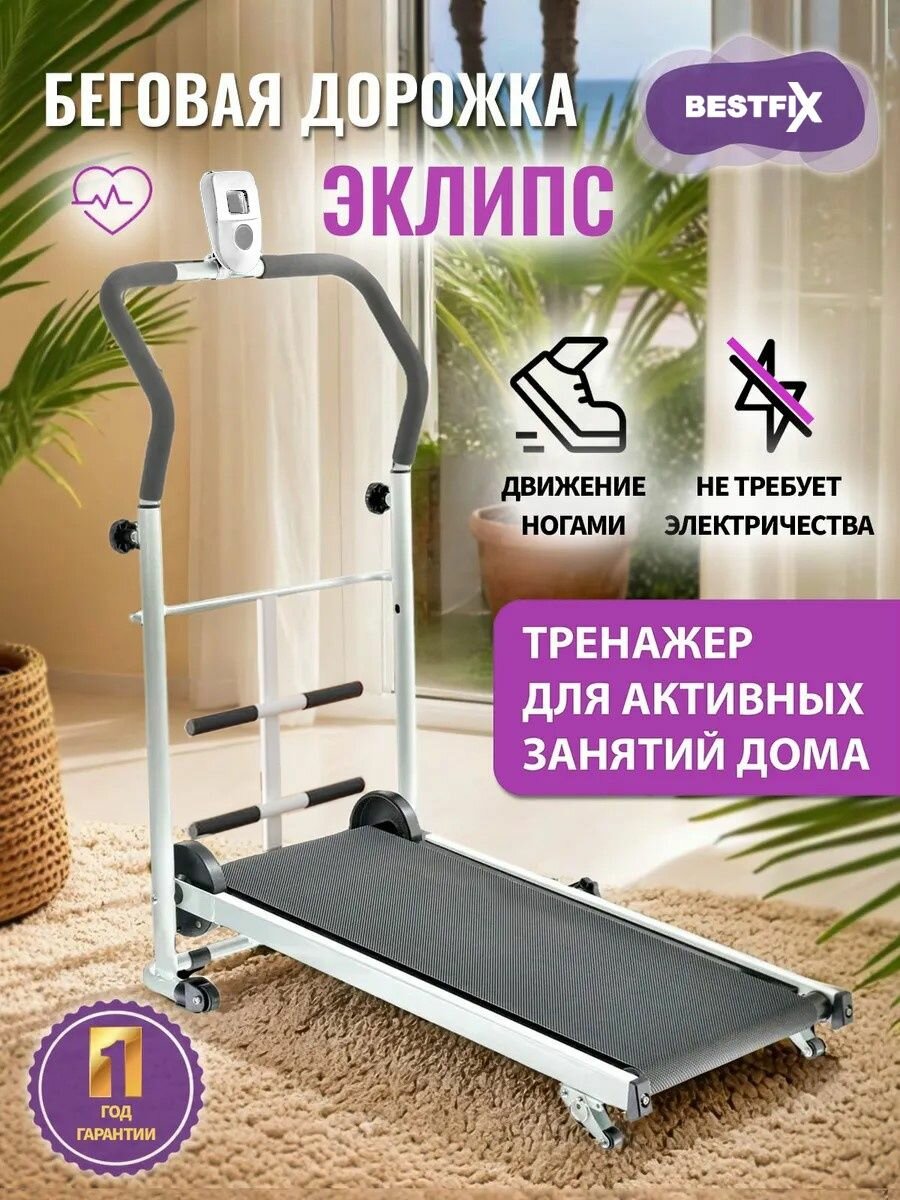 Беговая дорожка # 1994727552 дорожки, складная, компактная,130кг