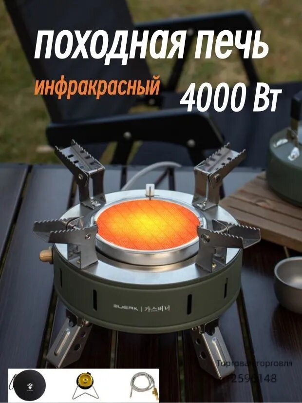 Инфракрасная газовая плита энергоэффективная, ветроустойчивая, с сотовой горелкой