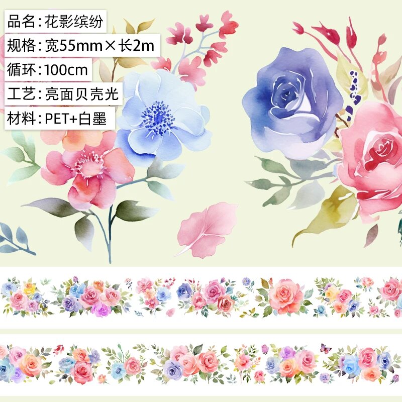 Декоративная лента "Васи" сакура, 2 м, Цвет: Color Flower