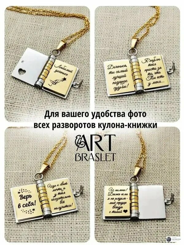 Подвеска Книга — фото 1