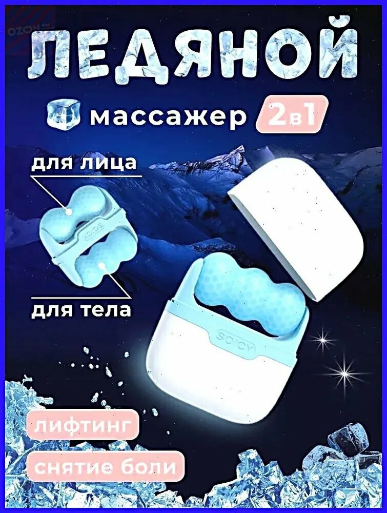 Массажный роллер