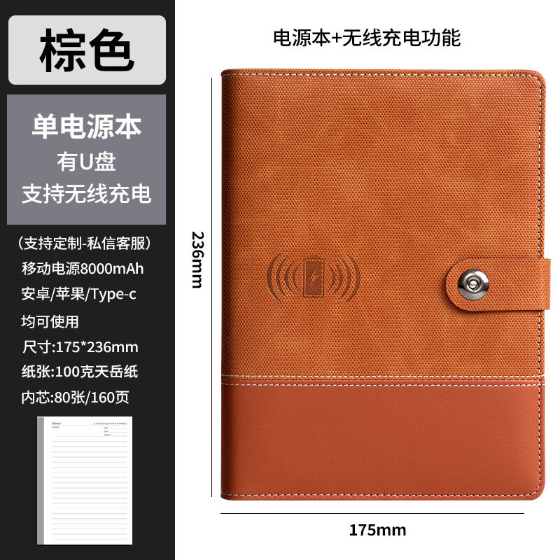 Беспроводной зарядный блокнот можно настроить под индивидуальные требования, он многофункционален, оснащен встроенным пауэрбанком и блокнотом, поддерживает персонализацию и может быть напечатан с логотипом.