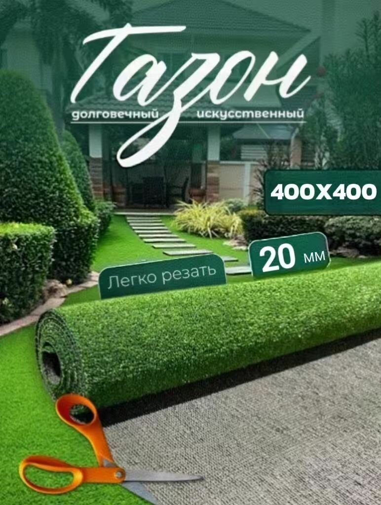 Искусственный газон в рулоне трава зеленая для улицы балкона декора детской площадки400*400cm