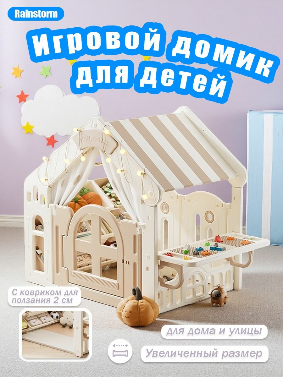 Игровой домик для детей с столиком для конструктора, подходит для дома и улицы