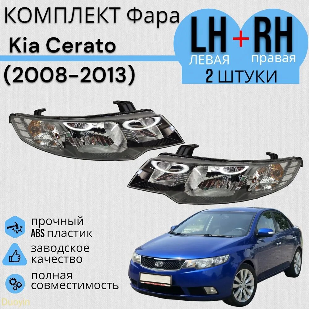 Фары автомобильные, 2 шт, арт. GSVET0009996