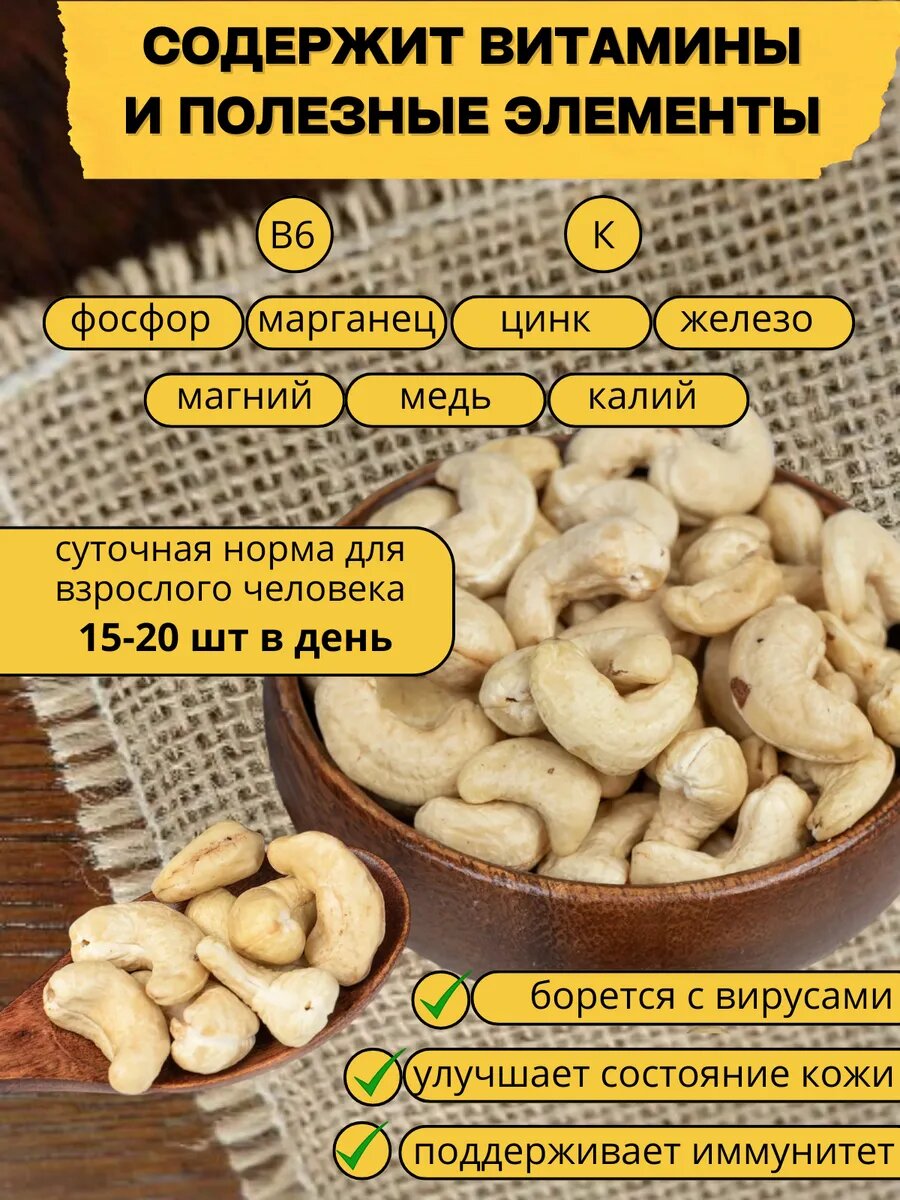 Кешью сырой натуральный, 1000 гр. от FRUTOMANIAA – отборные орехи Вьетнам — фото 1