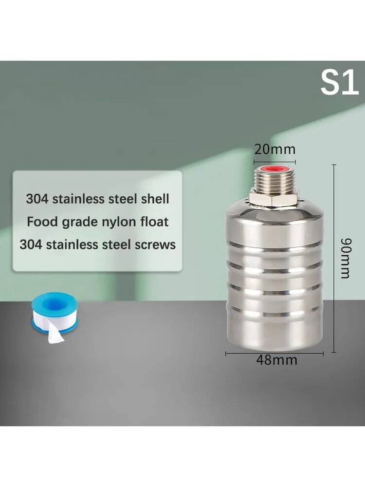 Автоматический поплавковый клапан