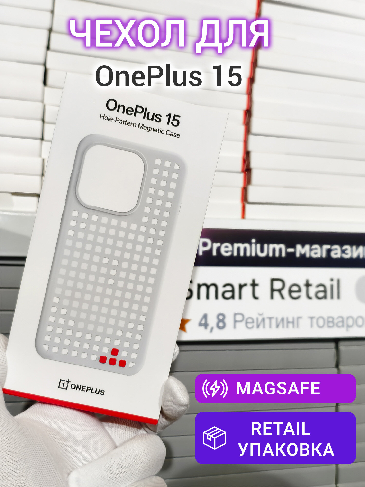 Оригинальный чехол для OnePlus 15 Hole-Pattern Magnetic Bumper Case