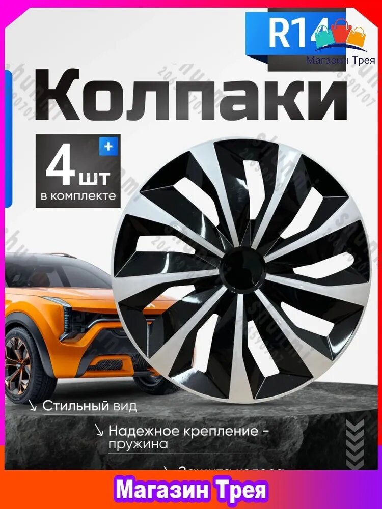 Колпаки на колеса, 4 шт.