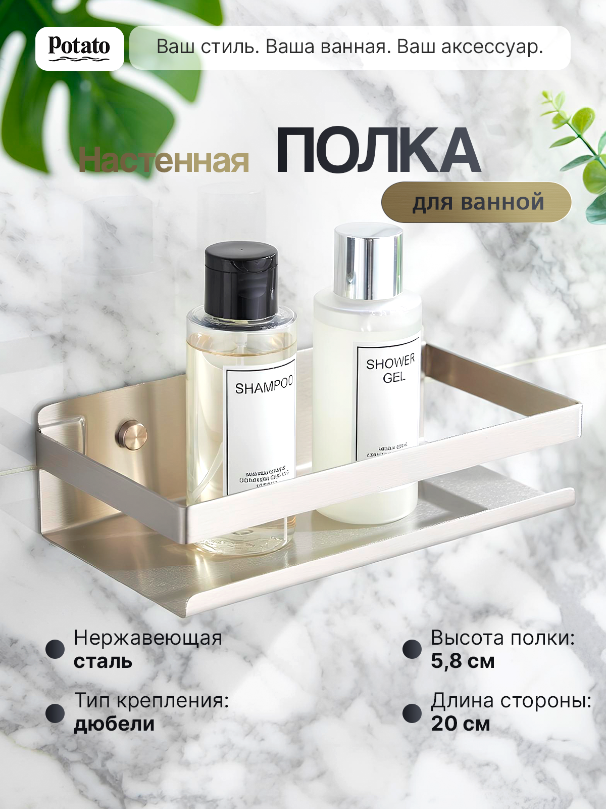 Полка для ванной комнаты настенная из нержавеющей стали, Diadonna