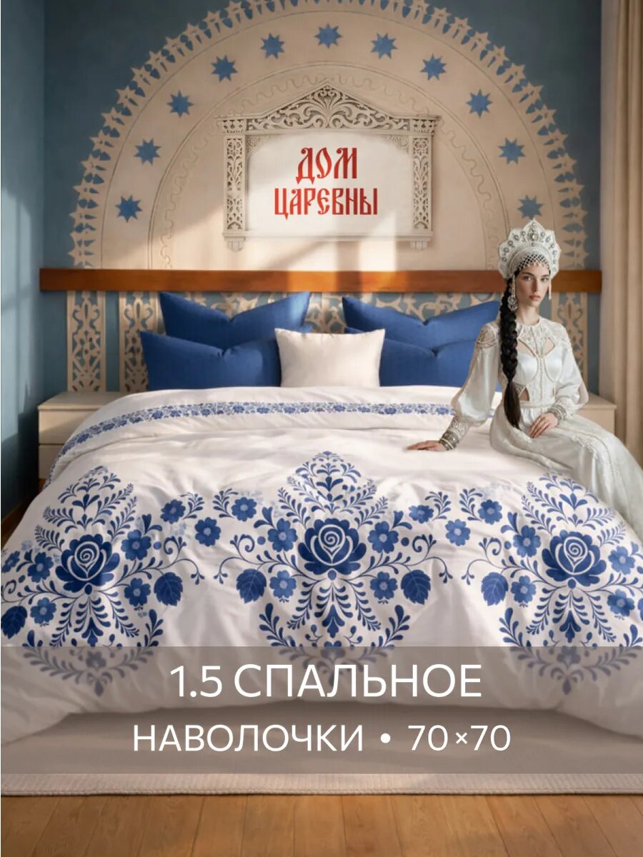 Постельное белье, Бязь, 1,5 спальное, 2 наволочки 70х70, GM, Индиго, 100% хлопок