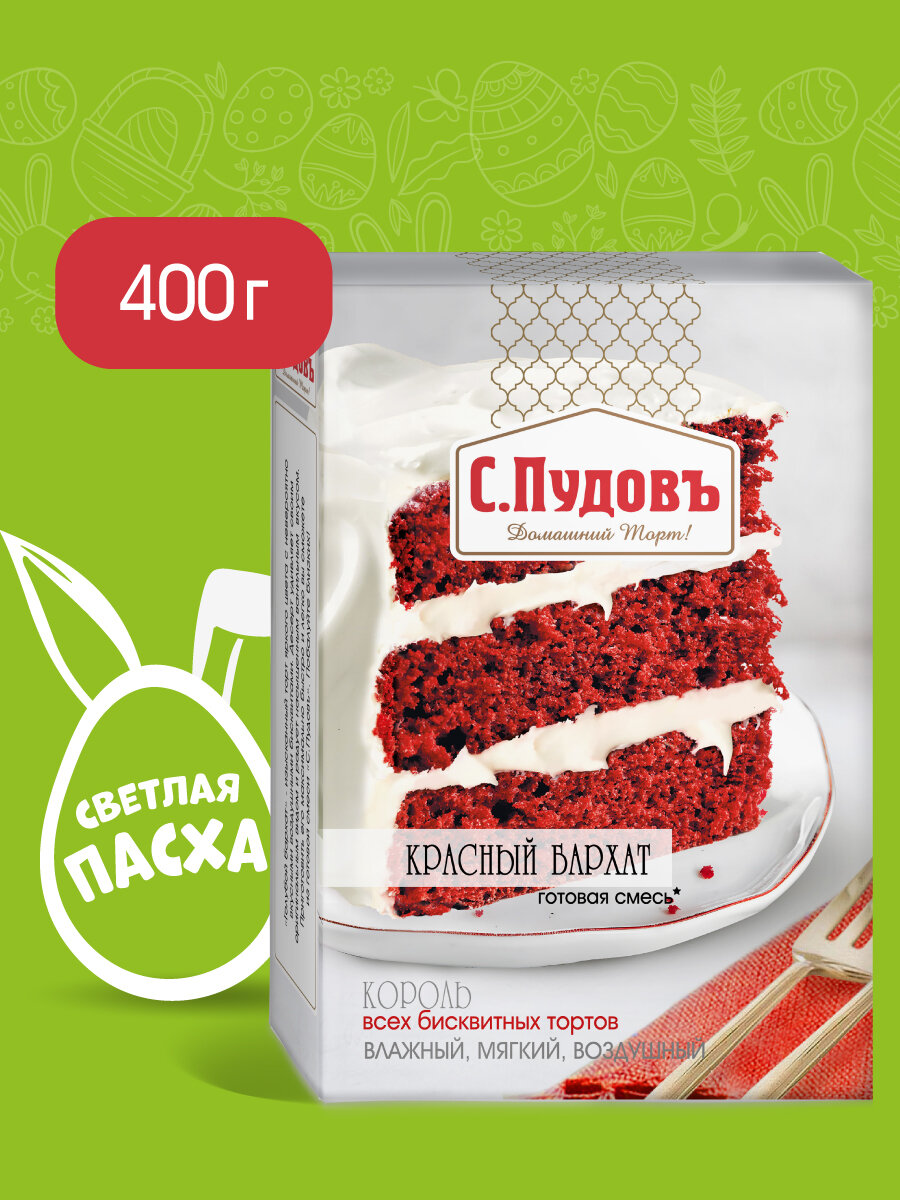 Смесь для выпечки Торт Красный бархат С. Пудовъ, 400 г
