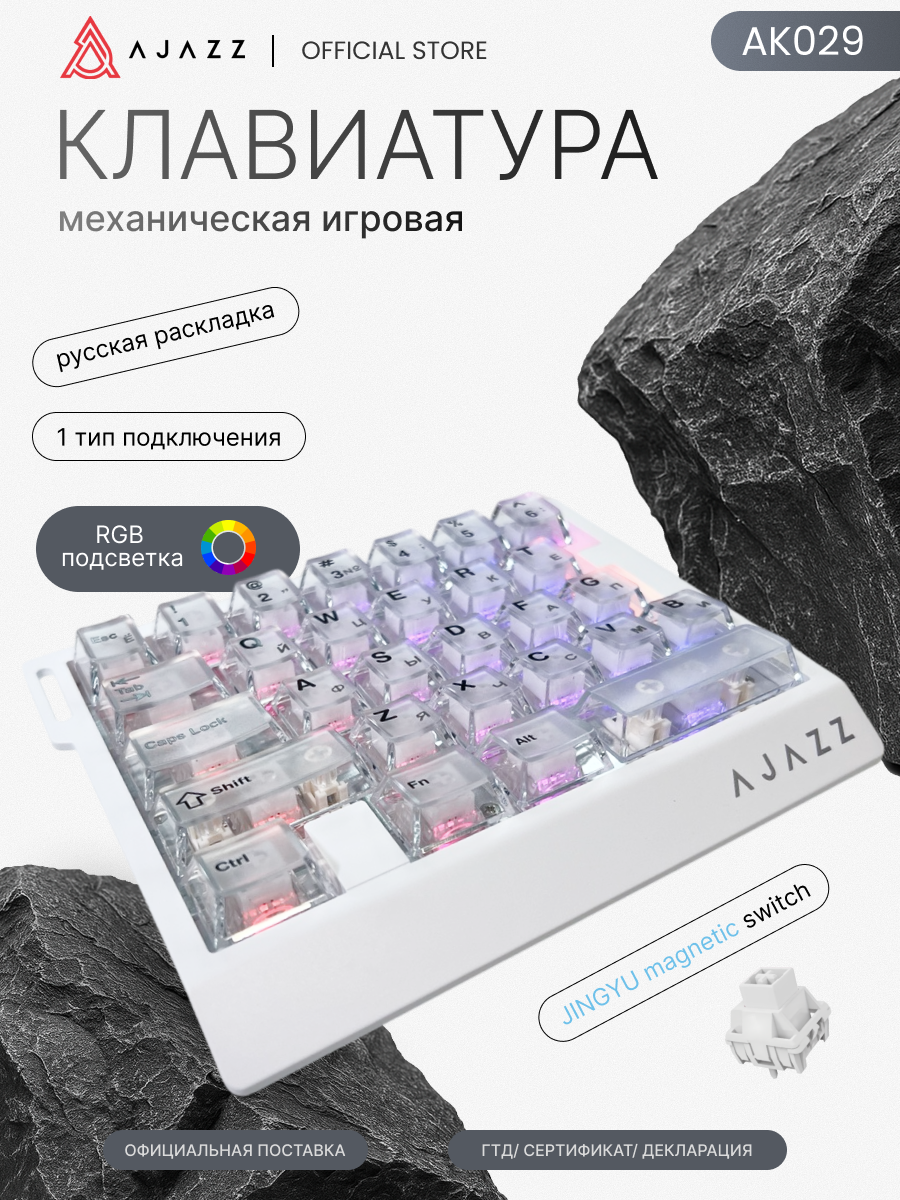 Механическая клавиатура AK029 с подсветкой RGB, JINGYU magnetic switch
