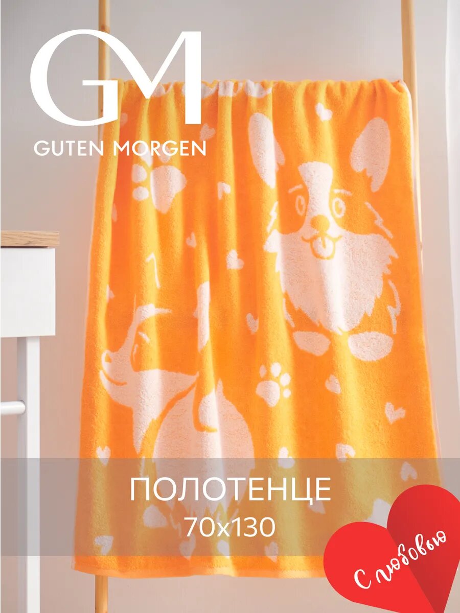 Полотенце махровое банное 70х130 хлопок