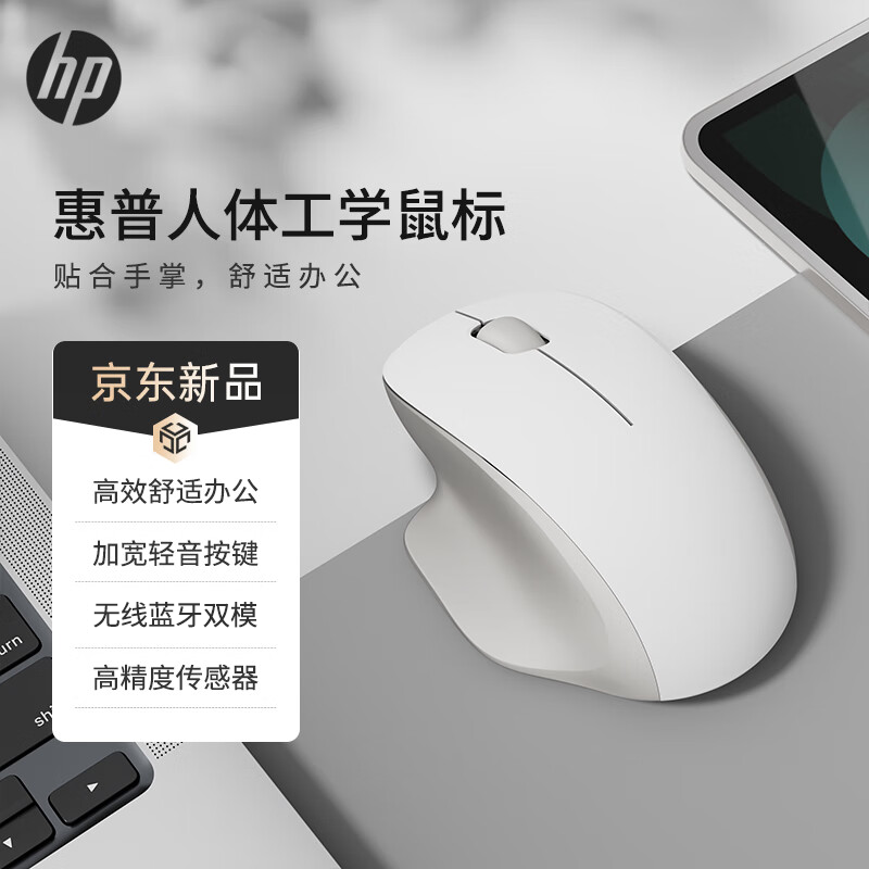 HP Professor SE Эргономичная беспроводная мышь Двухрежимная Bluetooth 2.4ГГц Офисная мышь Тихая белая для домашнего