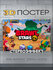 Стереопостер Brawl Stars
