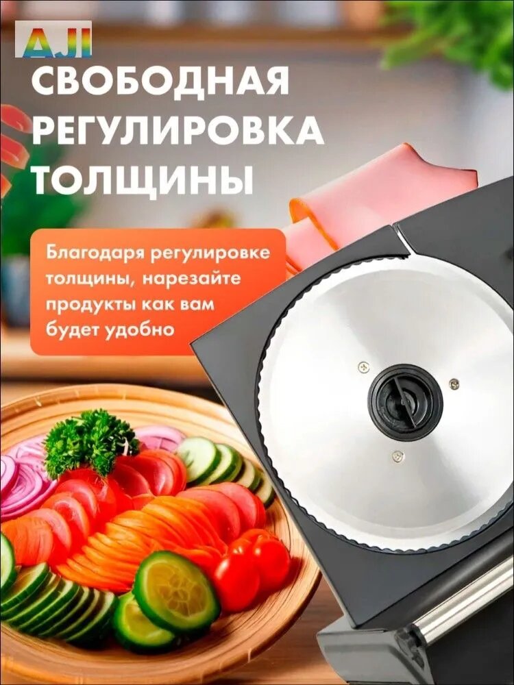 Электрическая ломтерезка PROLISS для нарезки мяса, сыра и других продуктов, мощность 1000 Вт — фото 1