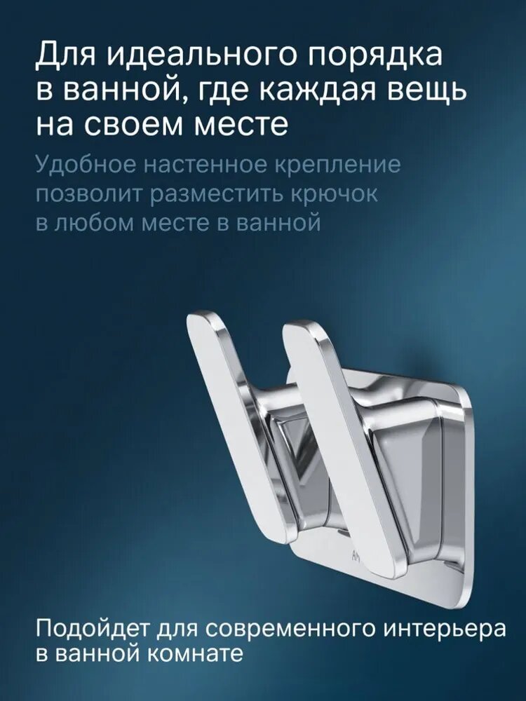 Крючок для ванной — фото 1