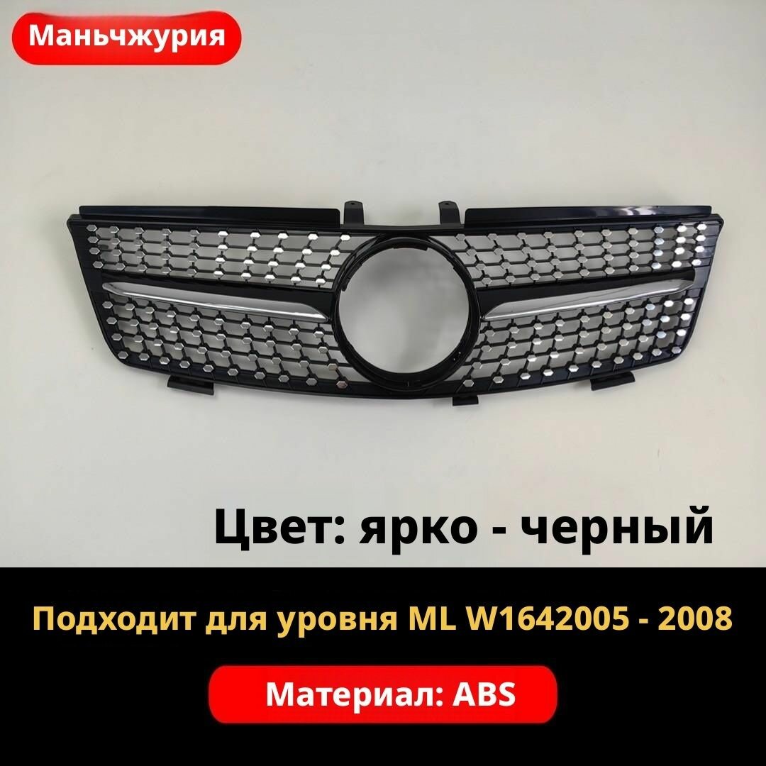 Накладка на автомобиль
