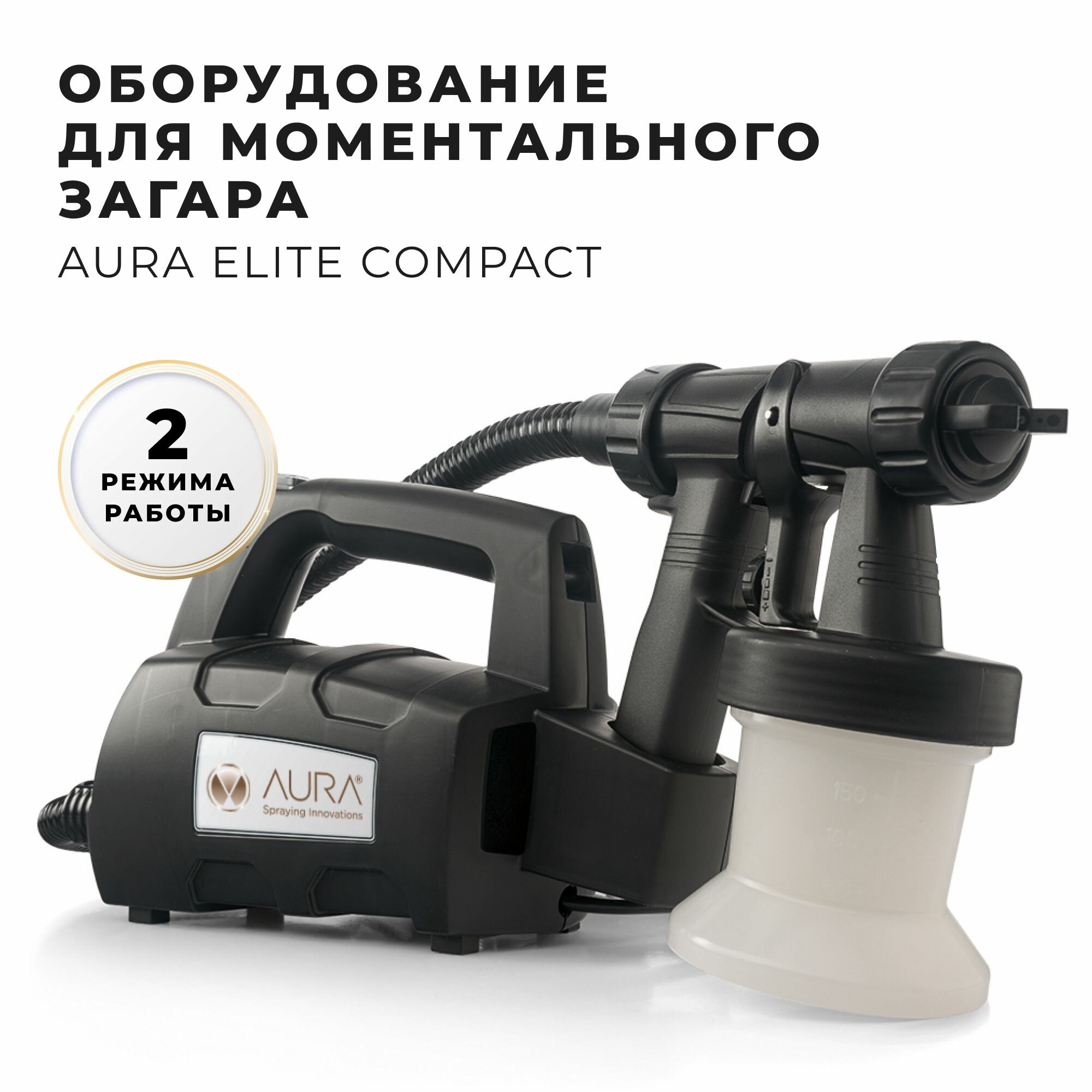 Мини-солярий