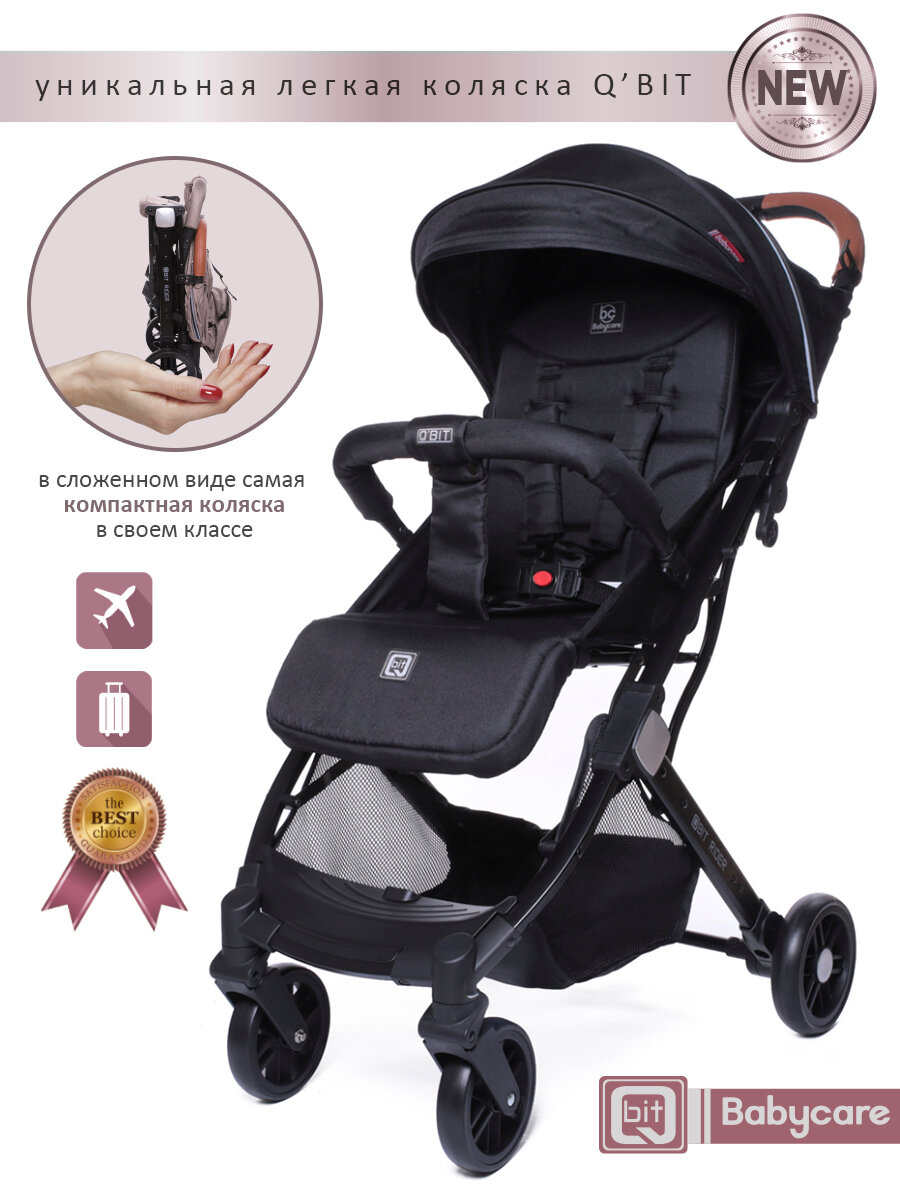 Прогулочная коляска Babycare Q'bit, с капюшоном и бампером, амортизаторами, черный