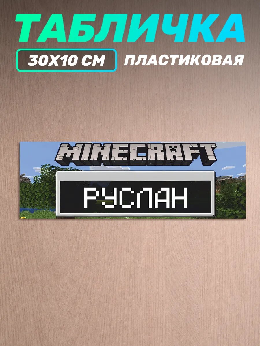 Постер на стену Руслан