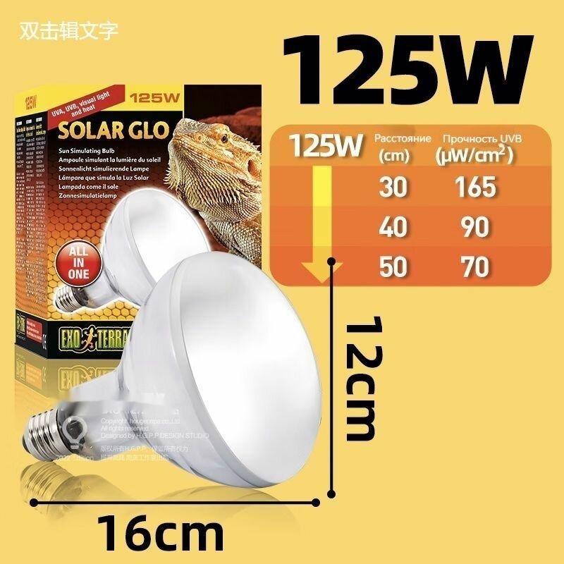 Лампа 3в1 для рептилий Exo-Terra Solar Glo, 125 Вт