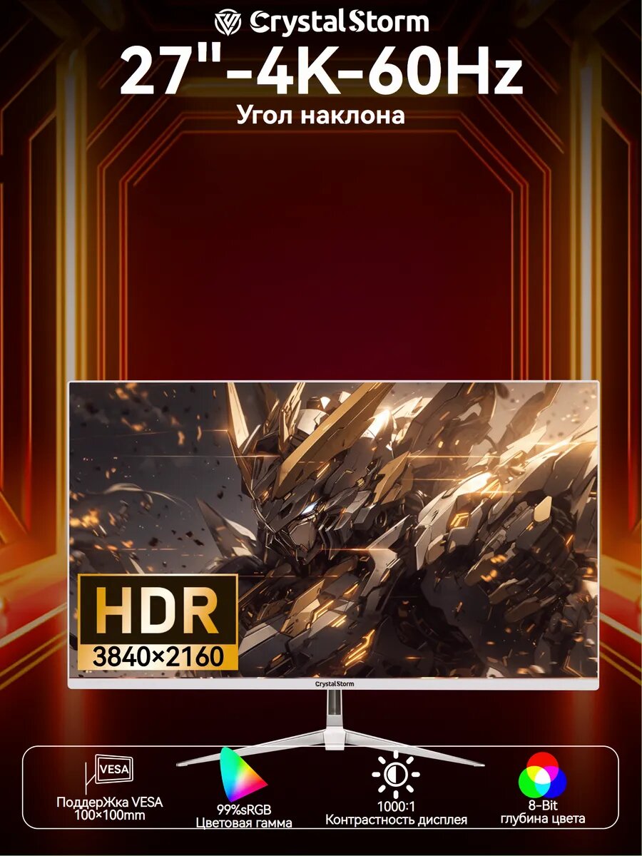 Монитор CrystalStorm, диагональ 27", 3840 x 2160 пикселей, 60Гц, матовый, белый