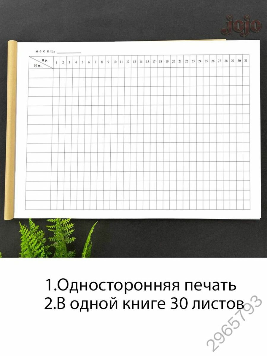 Книга учета